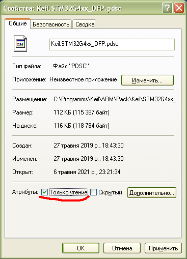 Keil Помилка Loading Pdsc Debug Description Failed